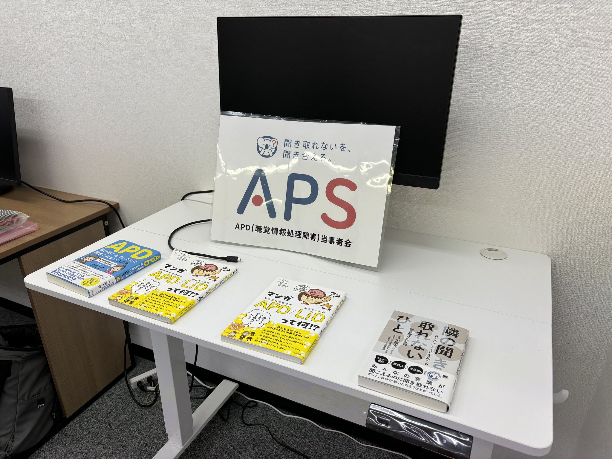 LiD/APD(聞き取り困難症/聴覚情報処理障害)当事者交流会を開催しました！ | パパゲーノ