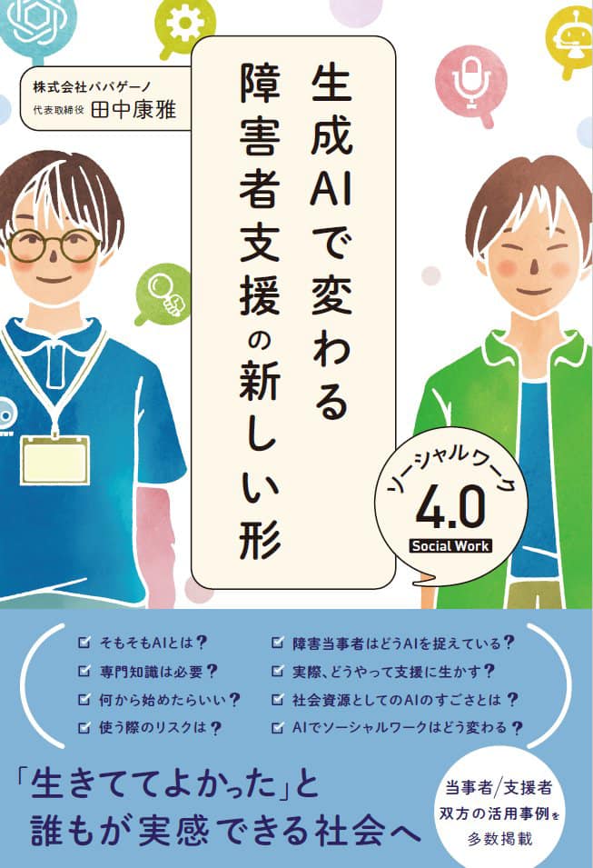 【パパゲーノ効果とは？】自殺未遂や死にたい気持ちの体験談が与える影響 | パパゲーノ